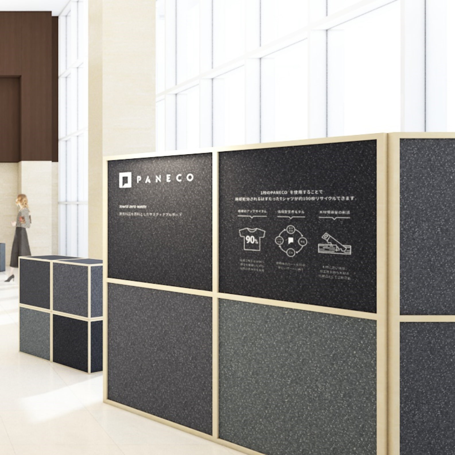 インテリアデザイナー五十嵐久枝さんのインスタレーションによる「PANECO® EXHIBITON」を開催